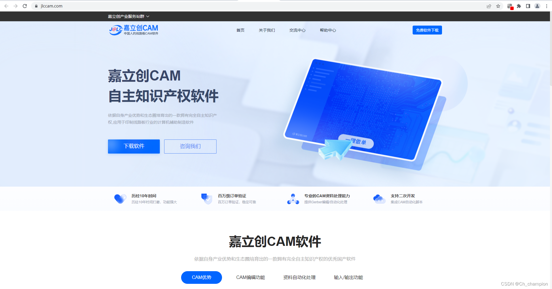 嘉立创PCB CAM软件_嘉立创cam cam350-CSDN博客