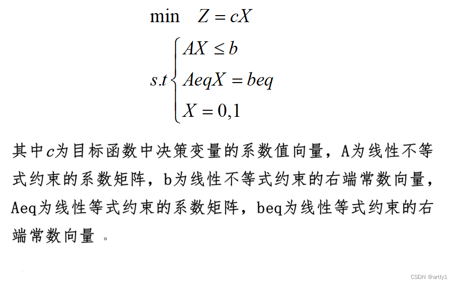 Matlab数学建模——线性规划、0 1整数规划01规划的matlab标准型 Csdn博客 