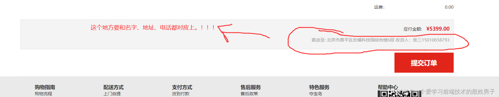 Day12-尚品汇-用户地址信息的展示_尚品汇展示地址-CSDN博客