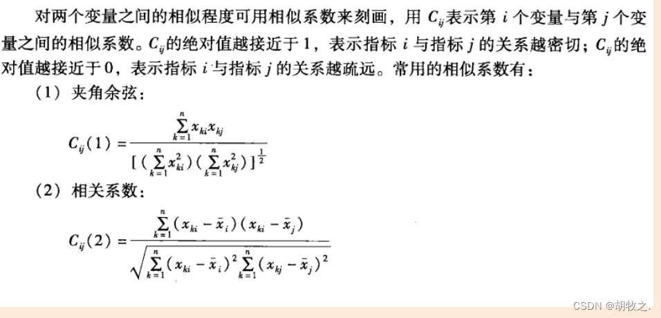 数学建模笔记(十五):多元统计分析及r语言建模(判别分析、聚类分析、主成分分析、因子分析,含数据代码注释,均可供运行)多元统计分析与r语言建模 Csdn博客