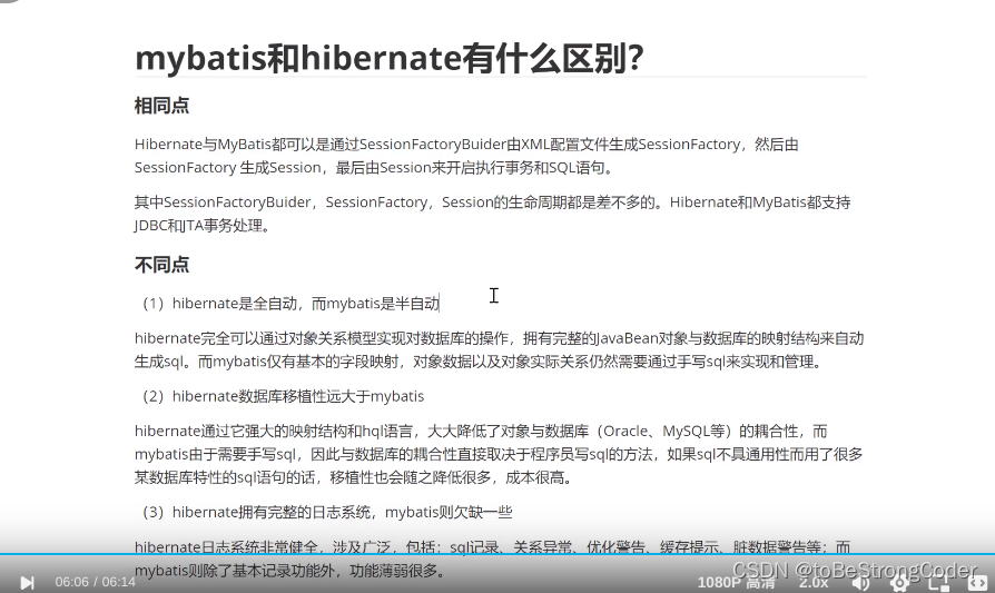 Mybatis学习面试题目记录 Csdn博客 1959