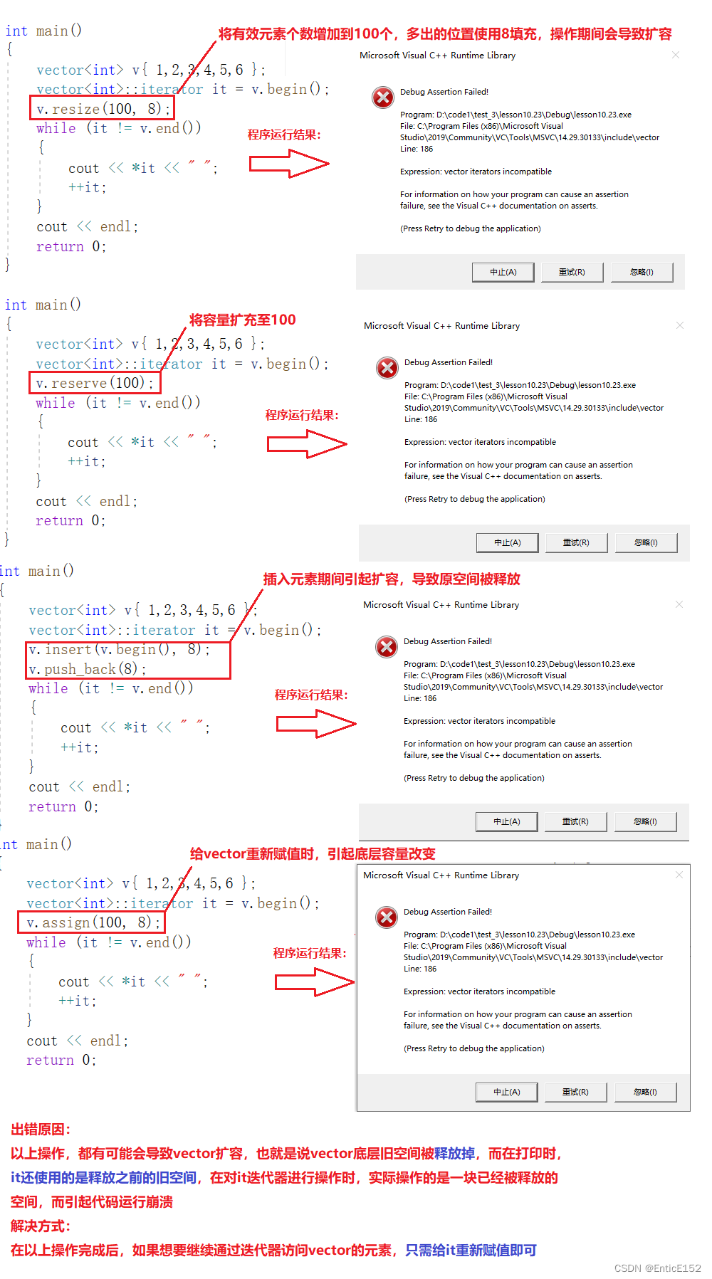 [C++]vector的介绍及使用_c++vector介绍和使用-CSDN博客