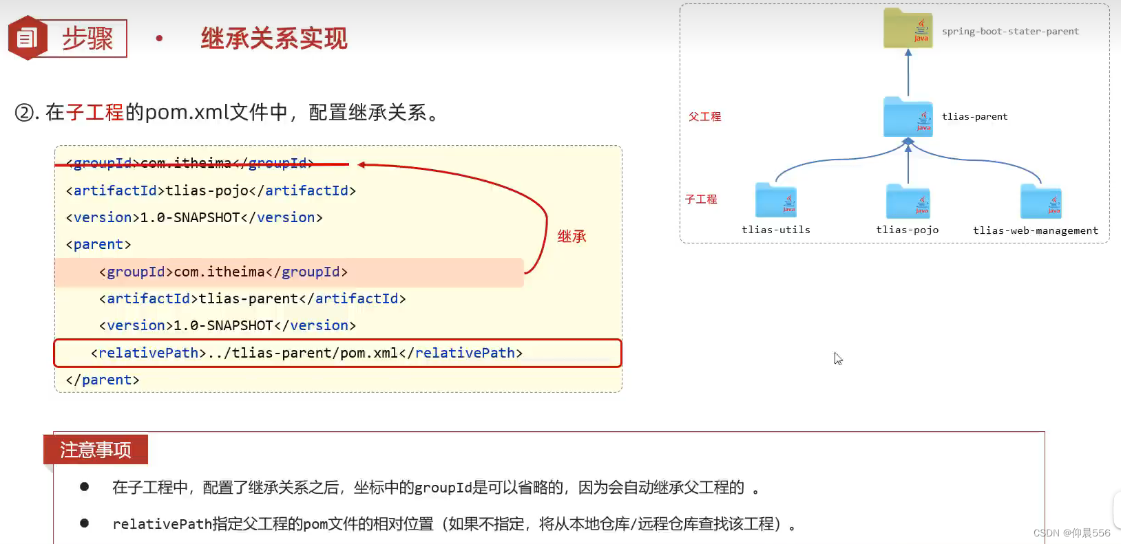 Javaweb笔记(下(原理篇maven高级))web开发笔记 Csdn博客
