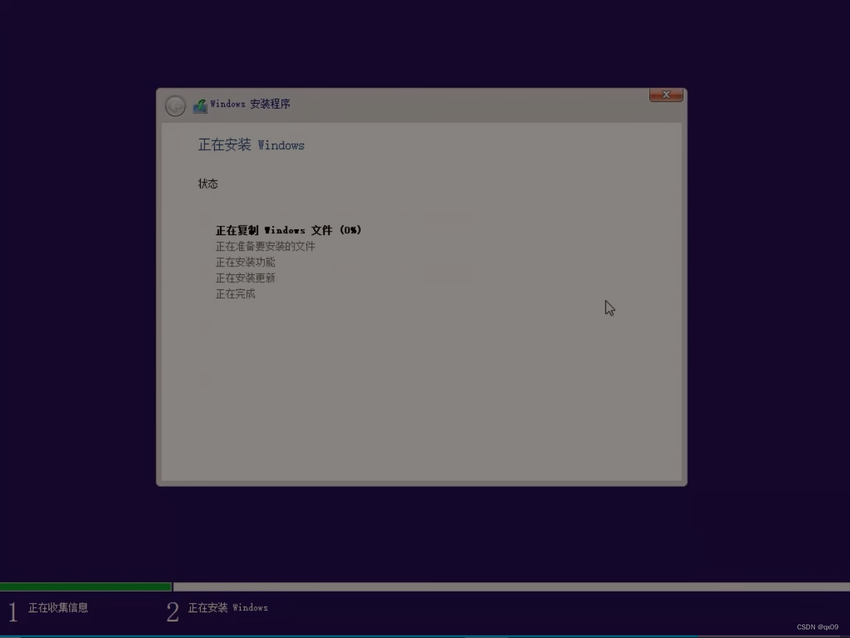 使用镜像文件iso安装win10系统_win10 iso csdn-CSDN博客