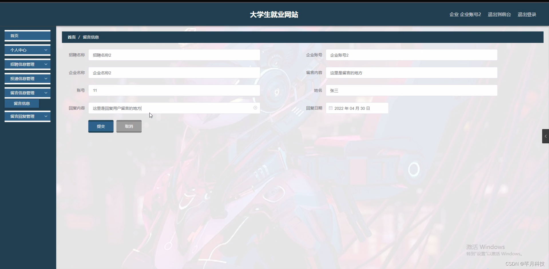 springboot毕设项目大学生就业网站bjc96（java+VUE+Mybatis+Maven+Mysql）_大学生毕设网站项目-CSDN博客