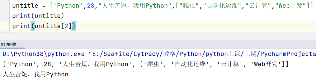 43 列表的操作——访问列表元素及遍历_遍历列表中的元素-CSDN博客
