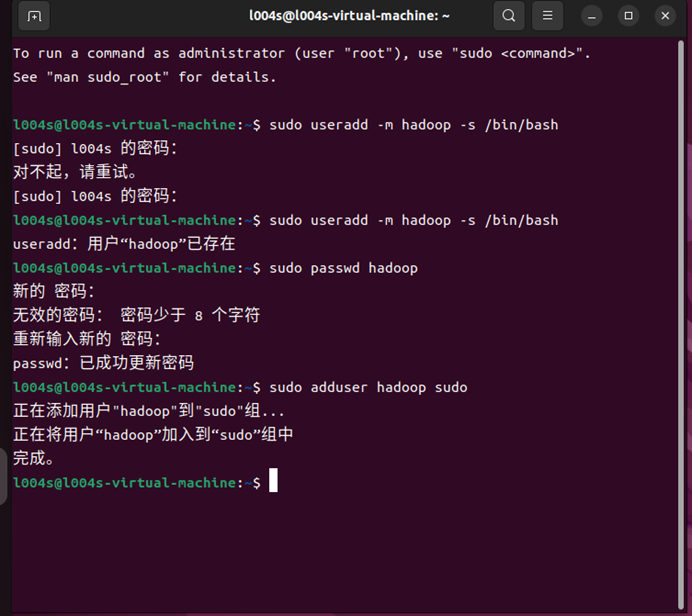 Hadoop的安装与使用_hadoop怎么安装vim-CSDN博客