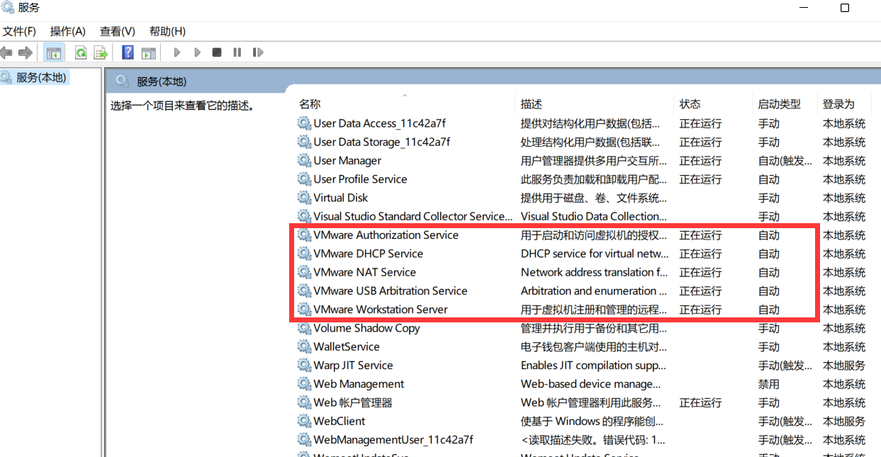 vmware虚拟机网卡不启动时的service NetworkManager修复-CSDN博客