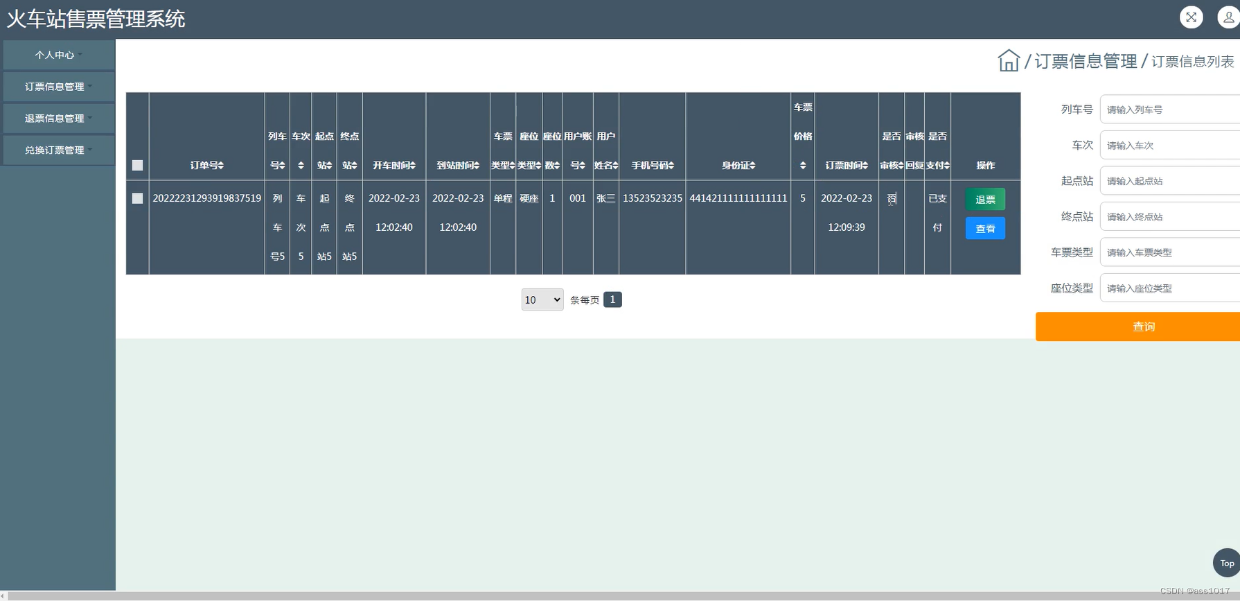 [附源码]java+ssm计算机毕业设计火车站售票管理系统h315m(源码+程序+数据库+部署)-CSDN博客