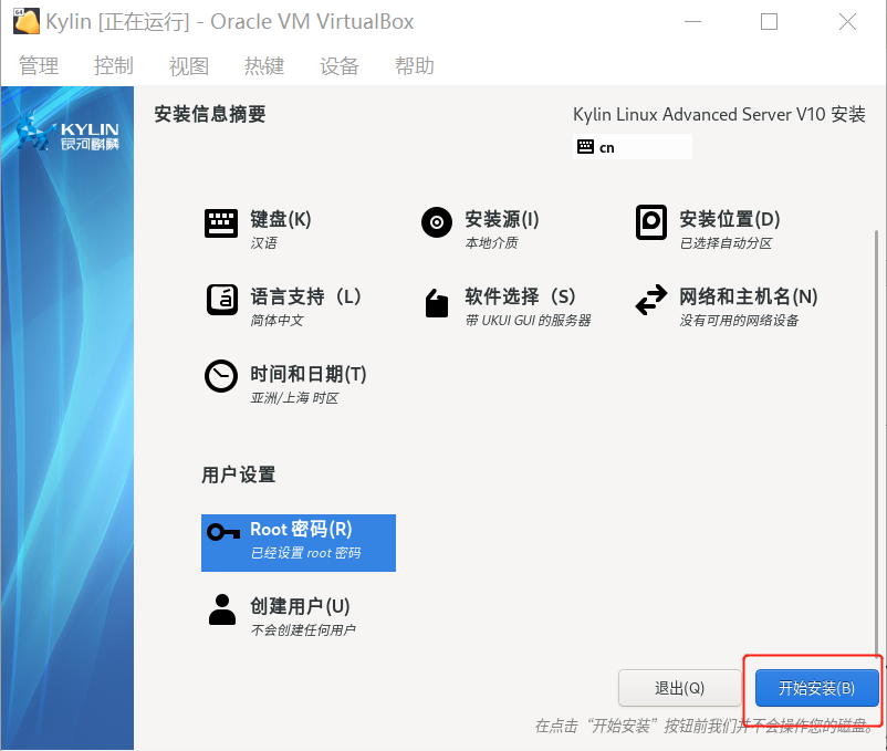 达梦数据库DCA培训记录_warning: source write-protected, mounted read-only-CSDN博客