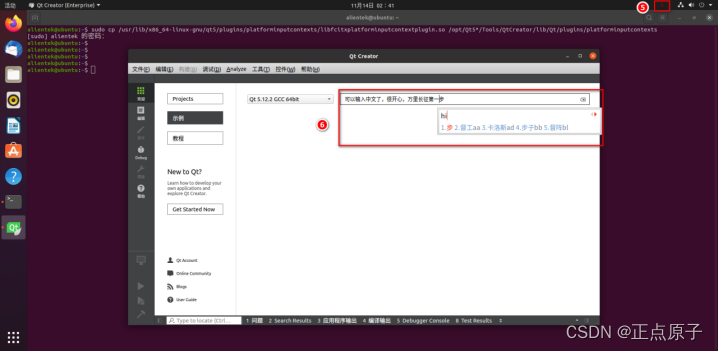 【正点原子Linux连载】第一章Ubuntu下安装Qt Creator 摘自【正点原子】ATK-DLRV1126Qt开发环境搭建手册_正点原子官网qt教程-CSDN博客