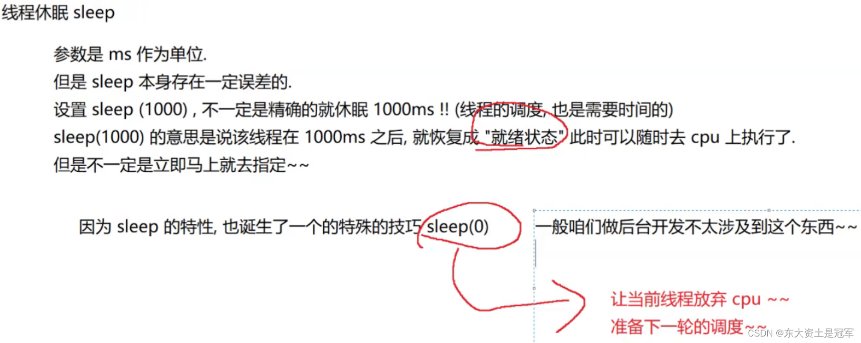 多线程之 3 线程状态 4 线程安全 5 Synchronized Csdn博客