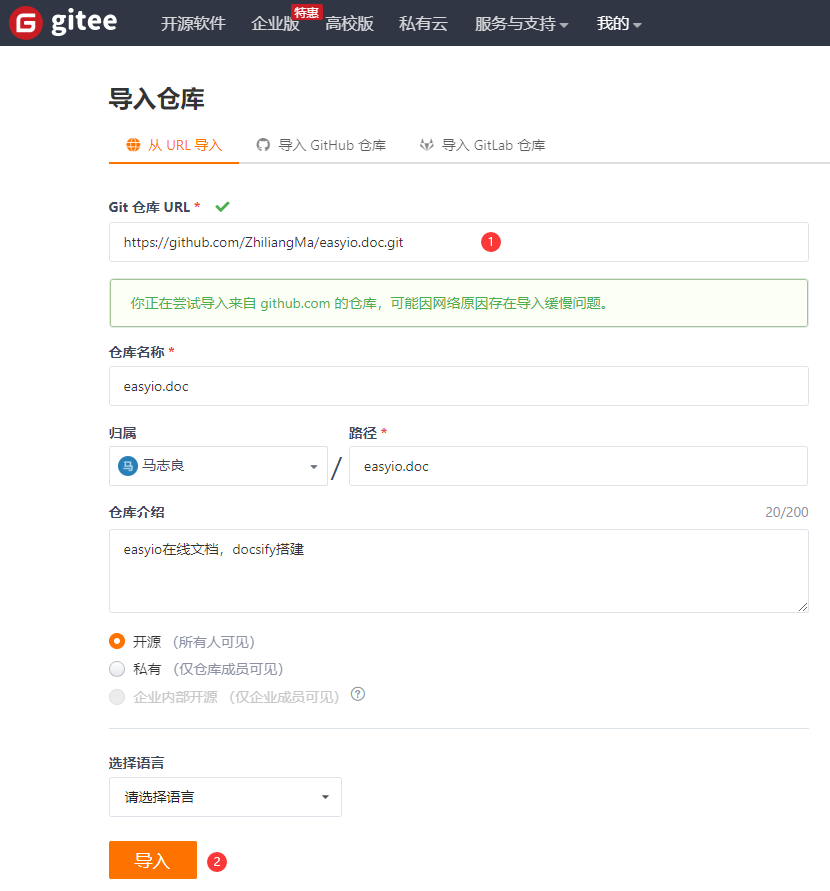 docsify+github/gitee搭建个人在线文档_docsify gitee-CSDN博客