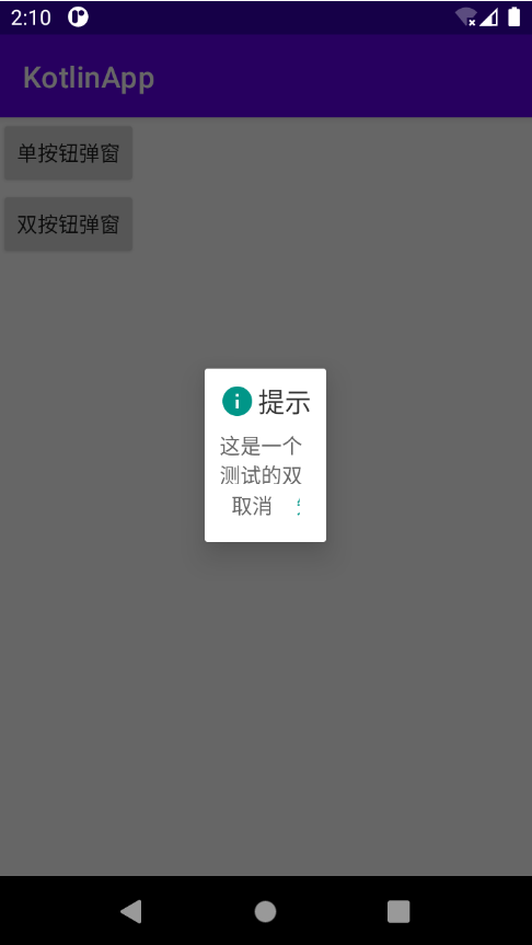 使用DialogFragment的一些感受及防踩坑经验(getActivity、getDialog为空，cancelable无效等)_get.dialog-CSDN博客