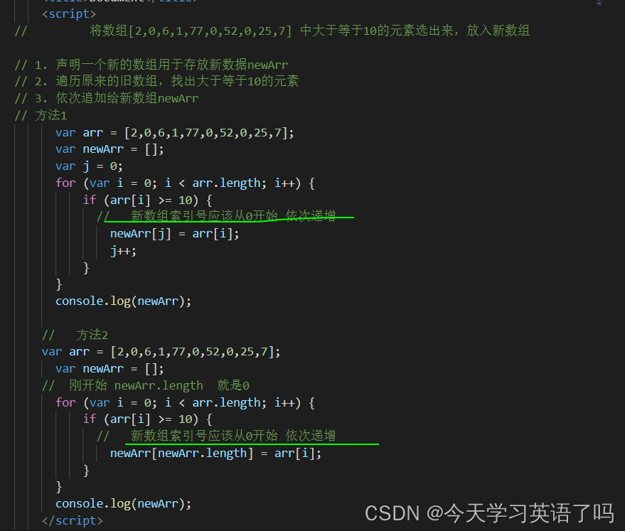 Js学习之数组js 打印数组rootsrc的博客 Csdn博客