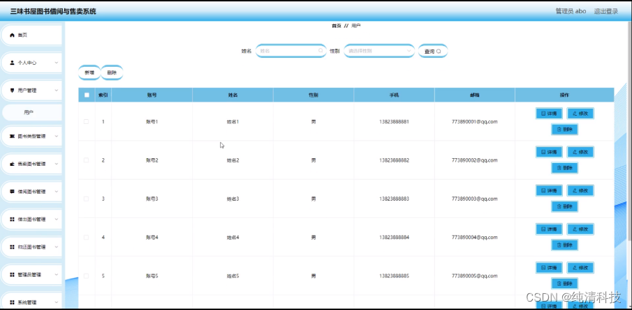 Django计算机毕业设计三味书屋图书借阅与售卖系统python源码程序lw远程部署 Csdn博客