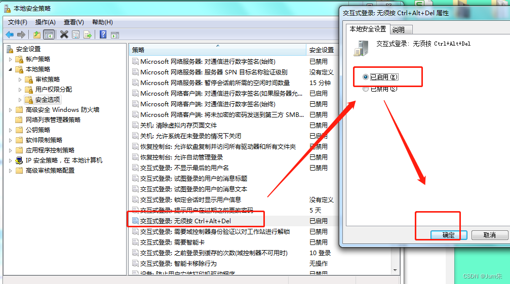 玩转电脑|如何取消开机按 CTRL+ALT+DEL 登陆系统_取消开机ctrlaltdel-CSDN博客