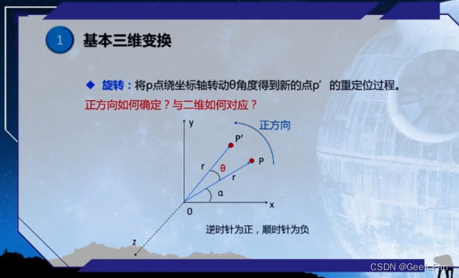 Opengl 学习笔记十二如何利用opengl进行图形的几何变换 Csdn博客