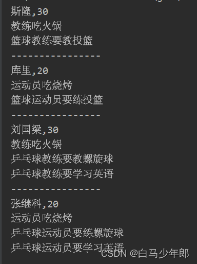 Java第二个案例：运动员和教练（巩固理解抽象类和接口、继承等知识点）采用类、继承、接口等面向对象思维来设计教练和运动员1乒乓球运动员