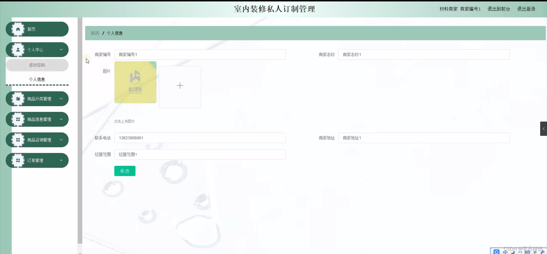 ssm毕设项目优家选装修第三方保障平台7c833（java+VUE+Mybatis+Maven+Mysql+sprnig）_ssm+vue项目 家居装修设计-CSDN博客