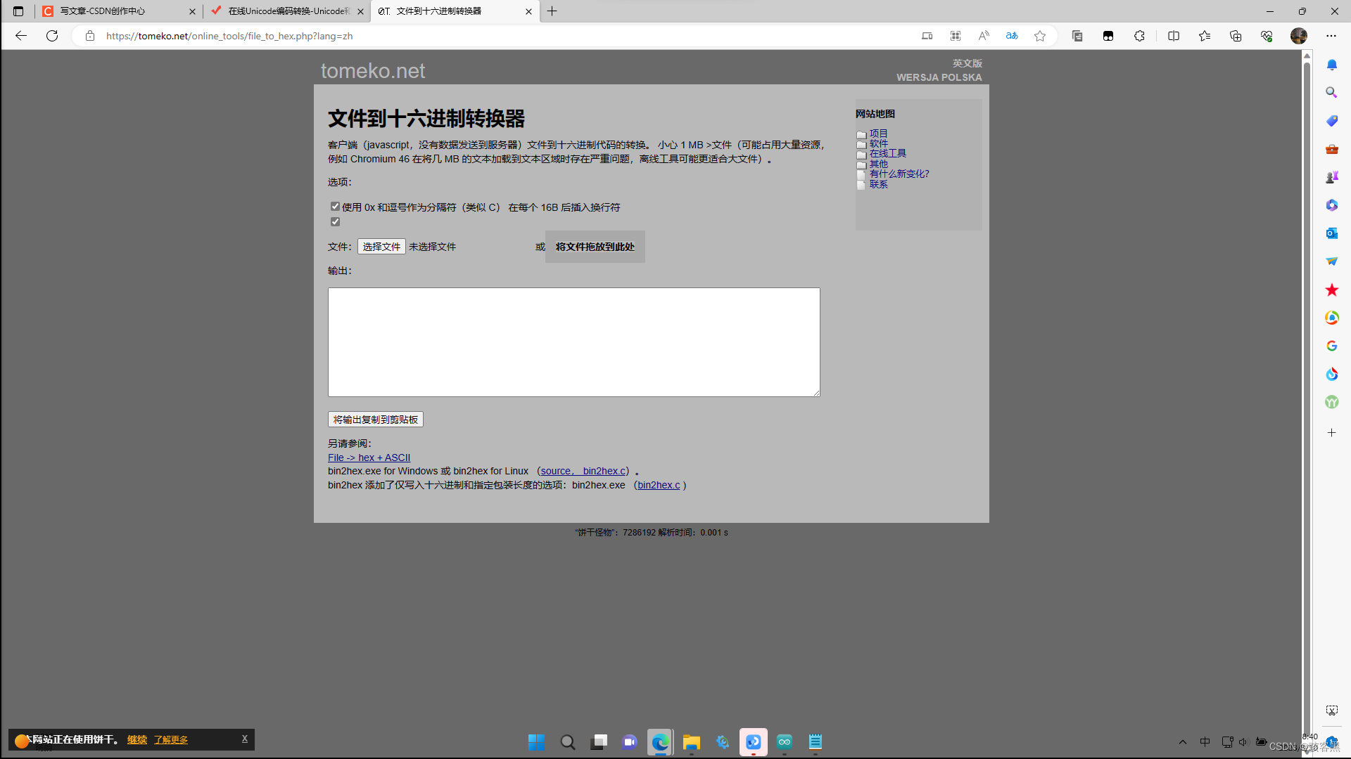 使用Processing 4创建适用于TFT_eSPI的自定义字体库（Windows）_processing字体设置-CSDN博客