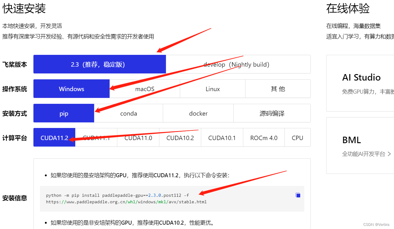 win10/11 paddlepaddle2.3/2.2 之 匹配CUDA和Cudnn版本安装_check if the third-party dynamic library (e.g ...