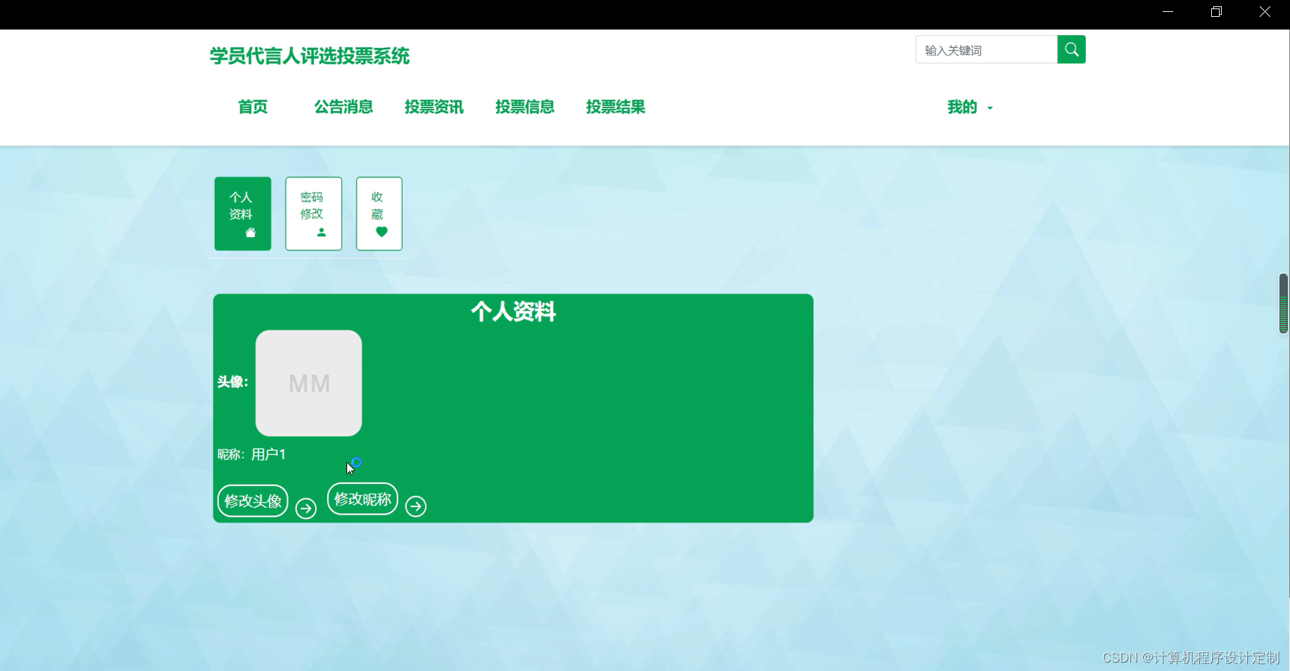Springboot基于java的学员代言人评选投票系统设计与实现毕业设计源码161825学生投票系统java编程共100人 Csdn博客 
