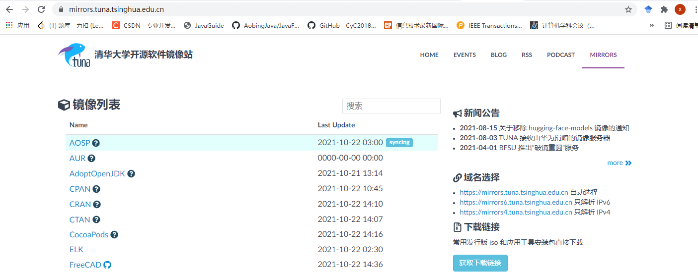 Ubuntu更换镜像源could Not Resolve Host Csdn博客 