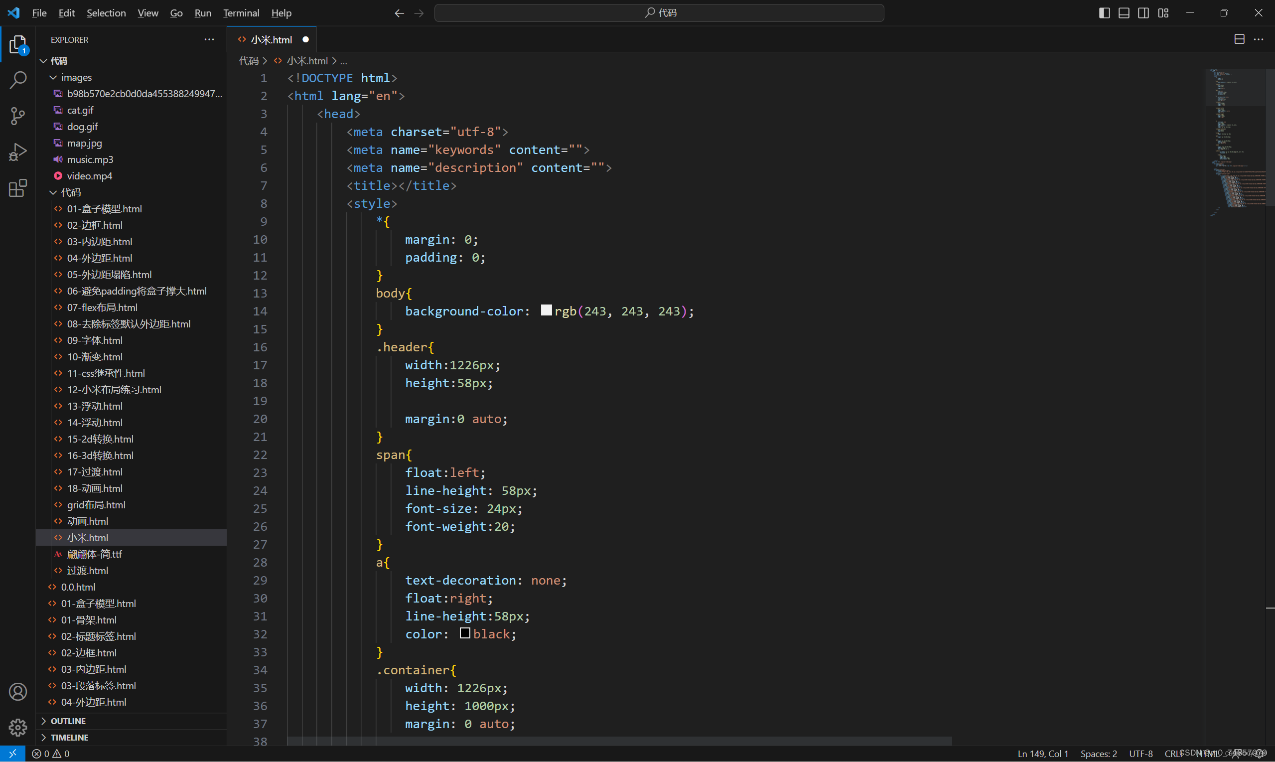 web前端小米-CSDN博客