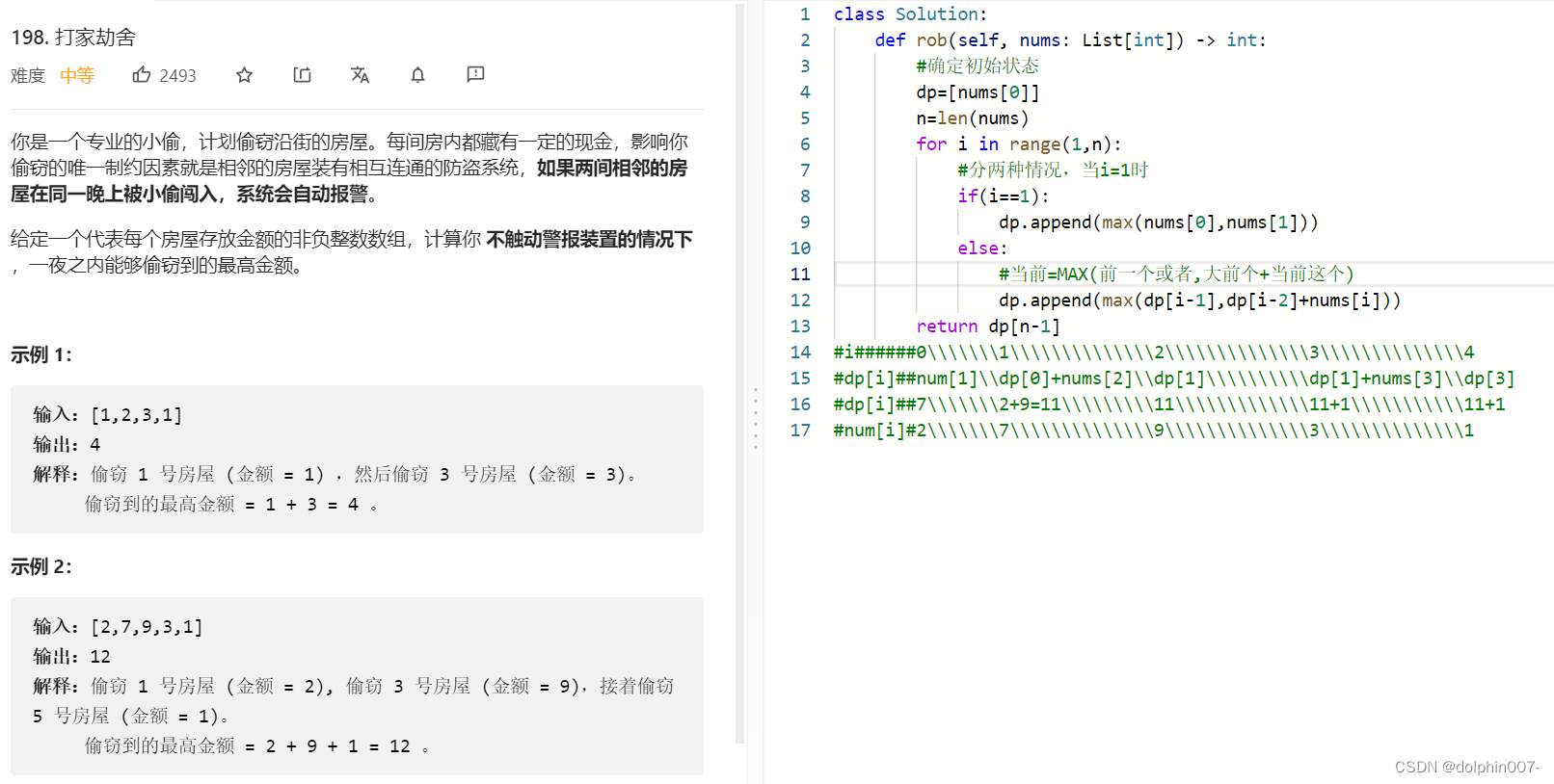蓝桥杯python组练题第7天——跳跃(动态规划)——蓝桥杯官网题库 跳跃蓝桥杯python Csdn博客