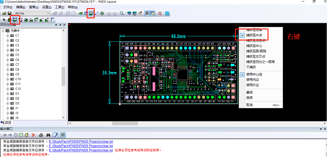 PADS-Layout学习笔记_pads layout-CSDN博客