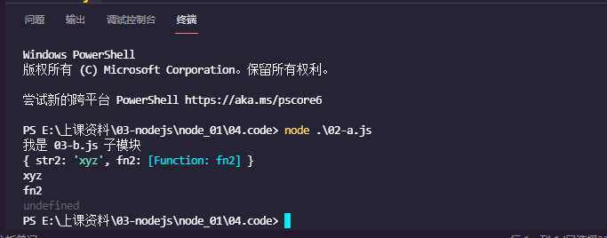 nodejs的安装及终端的使用_nodejs下载安装包后点击node.exe会弹出终端控制台-CSDN博客