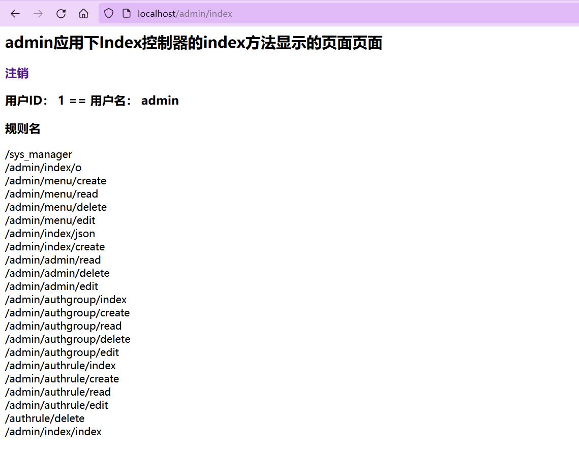 TP6 Auth权限使用_thinkphp6 auth实战之后台登录与权限-CSDN博客