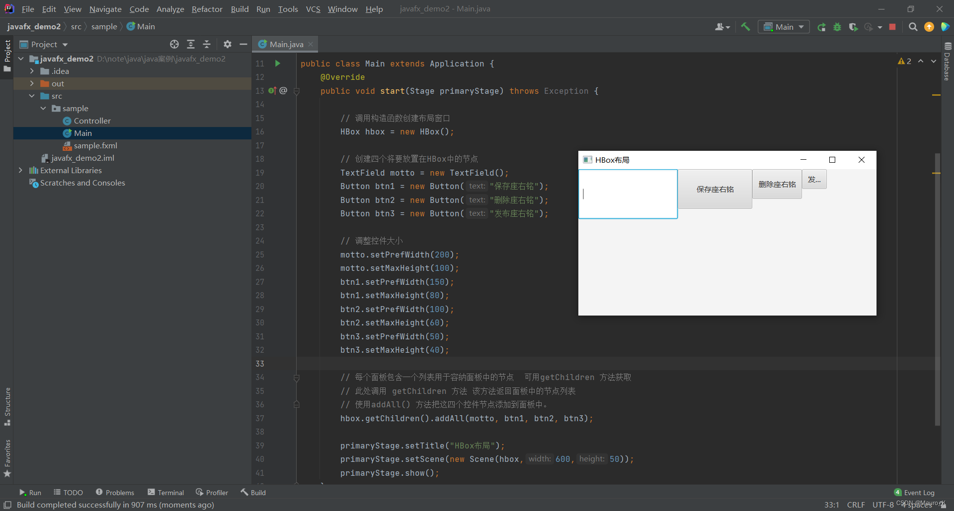 JavaFX笔记(三)_javafx学习笔记-CSDN博客