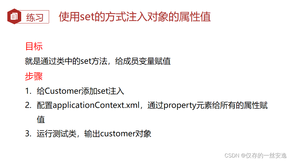 Spring第一天_rod johnson-CSDN博客
