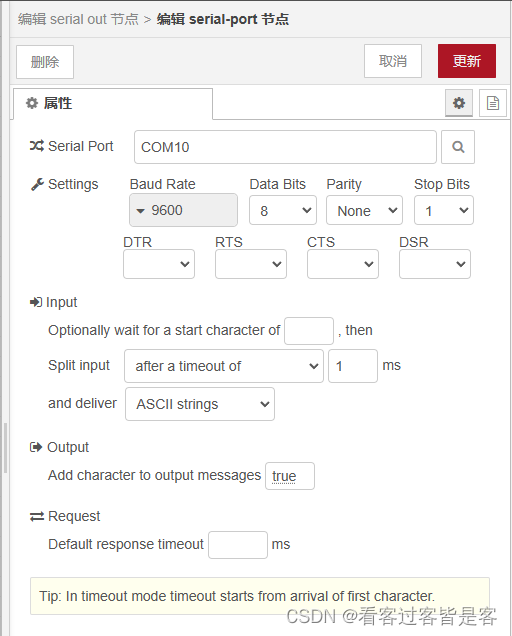 NodeRED学习（六）串口_node-red 串口通讯-CSDN博客