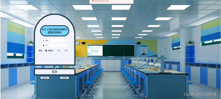 附源码 Python计算机毕业设计关于人脸识别的实验教学管理系统django（程序lw）python实现人脸识别系统课设纯清python毕设程序设计的博客 Csdn博客
