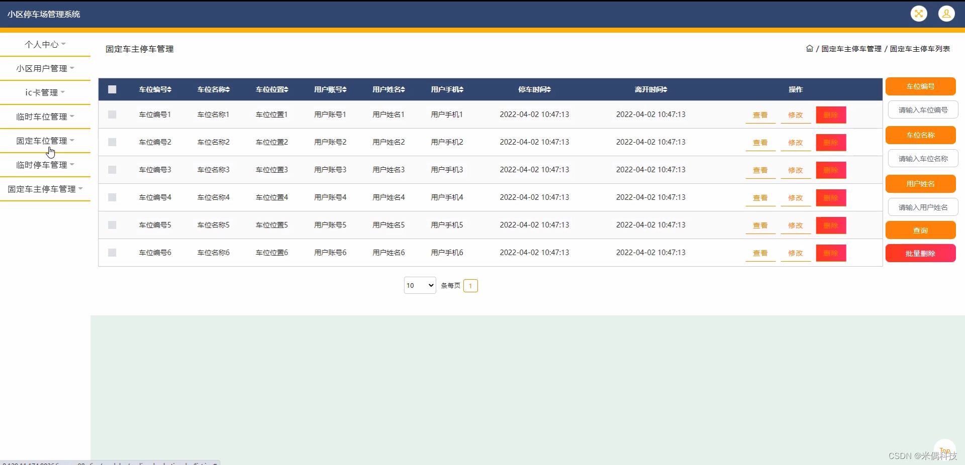 附源码 Jspssm计算机毕业设计小区停车场管理系统qc98o【源码、数据库、lw、部署】qclw Csdn博客 3592