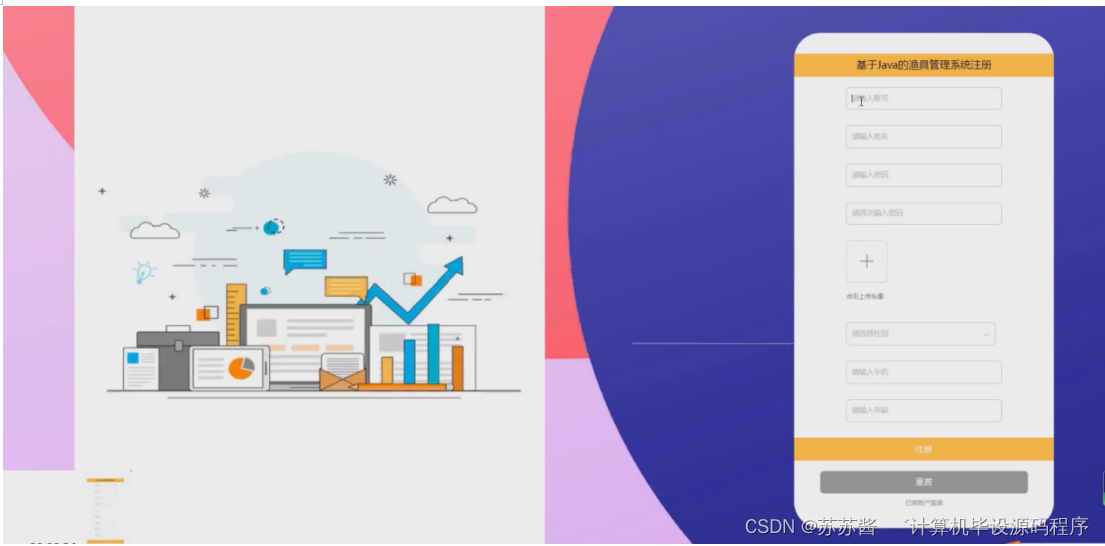 计算机毕业设计springboot基于java的渔具管理系统4zvc39【附源码】渔具租赁管理系统的选题意义 Csdn博客