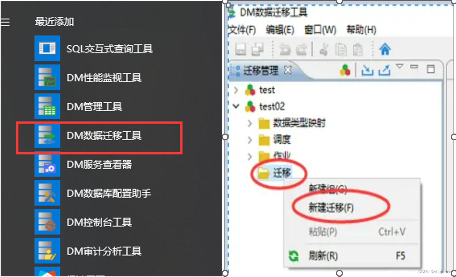 达梦数据库技术分享 外部表、数据迁移、索引、开窗函数 达梦迁移函数 Csdn博客