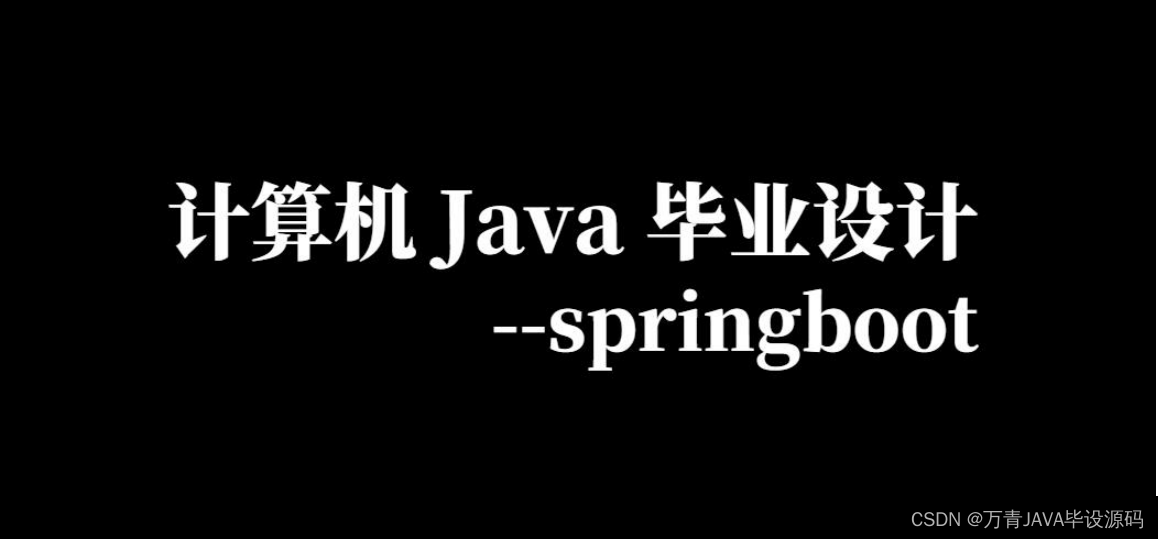 为你精选116个本科软件工程专业的计算机毕业设计项目推荐简单软件毕业设计项目 Csdn博客