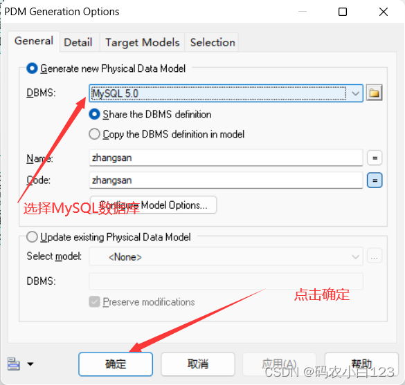 Powerdesigner的简单使用_powerdesigner 如何新建-CSDN博客