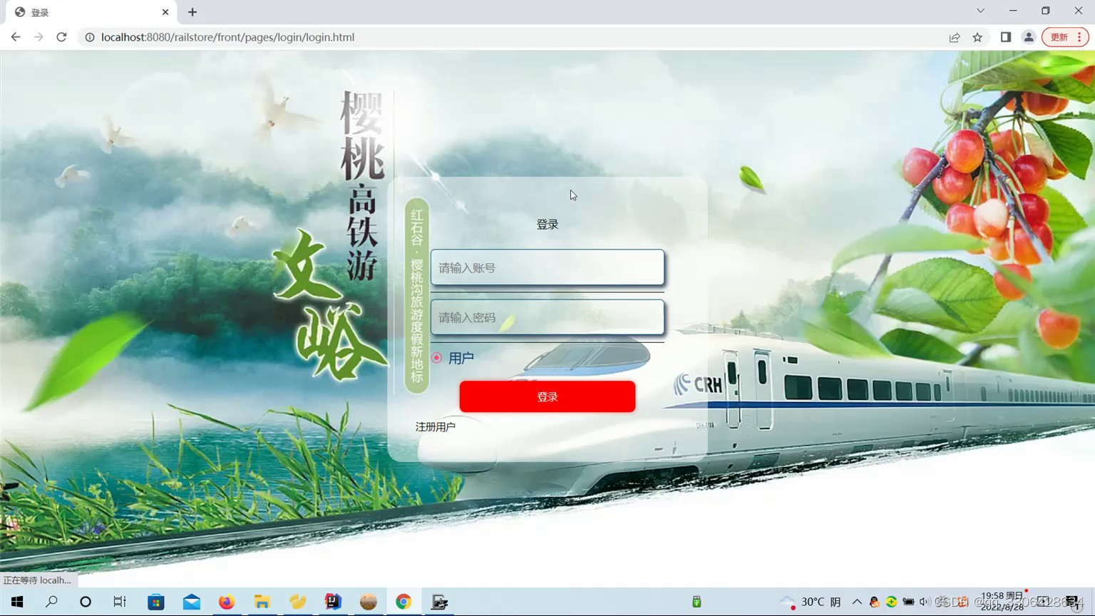 基于java+springboot+mybatis+vue+elementui的高铁订票管理系统_12306 前端使用什么框架-CSDN博客