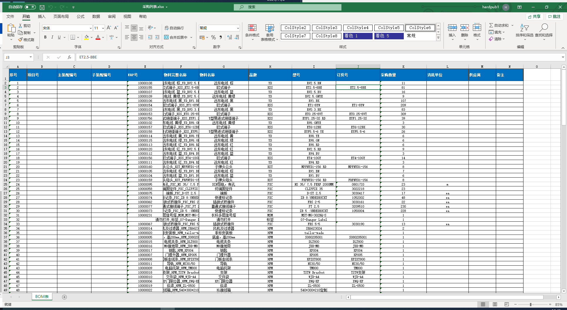 EPLAN_采购列表的使用_eplan怎么生成bom表-CSDN博客