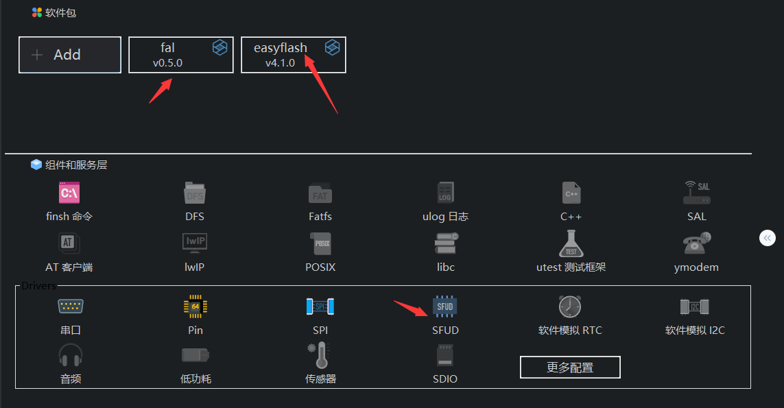 RT-Thread Studio中外置SPI Flash和EasyFlash软件包的使用_spi flash软件包-CSDN博客