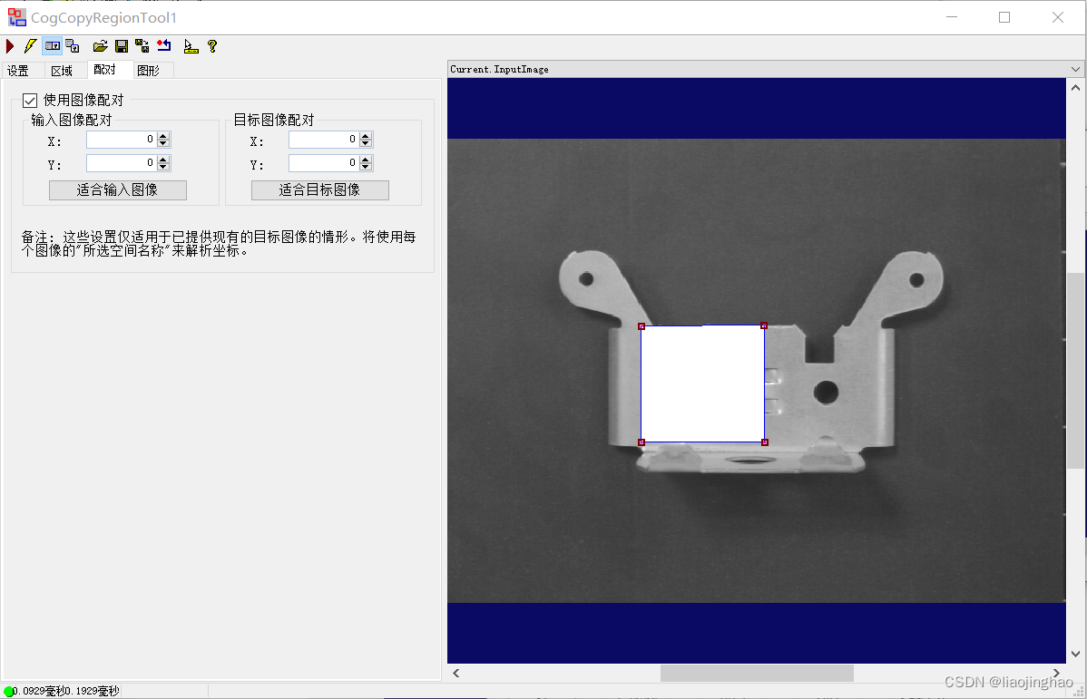 VisionPro 使用CogBlobTool检测时怎样掩膜_visionpro掩膜-CSDN博客