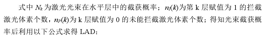 Open3d 冠层分析法(vcp)提取叶面积指数(python版本)python图像计算叶密度 Csdn博客