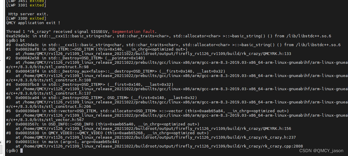 RK1126编译gdb 板子上gdb调试程序_rk gdb调试-CSDN博客
