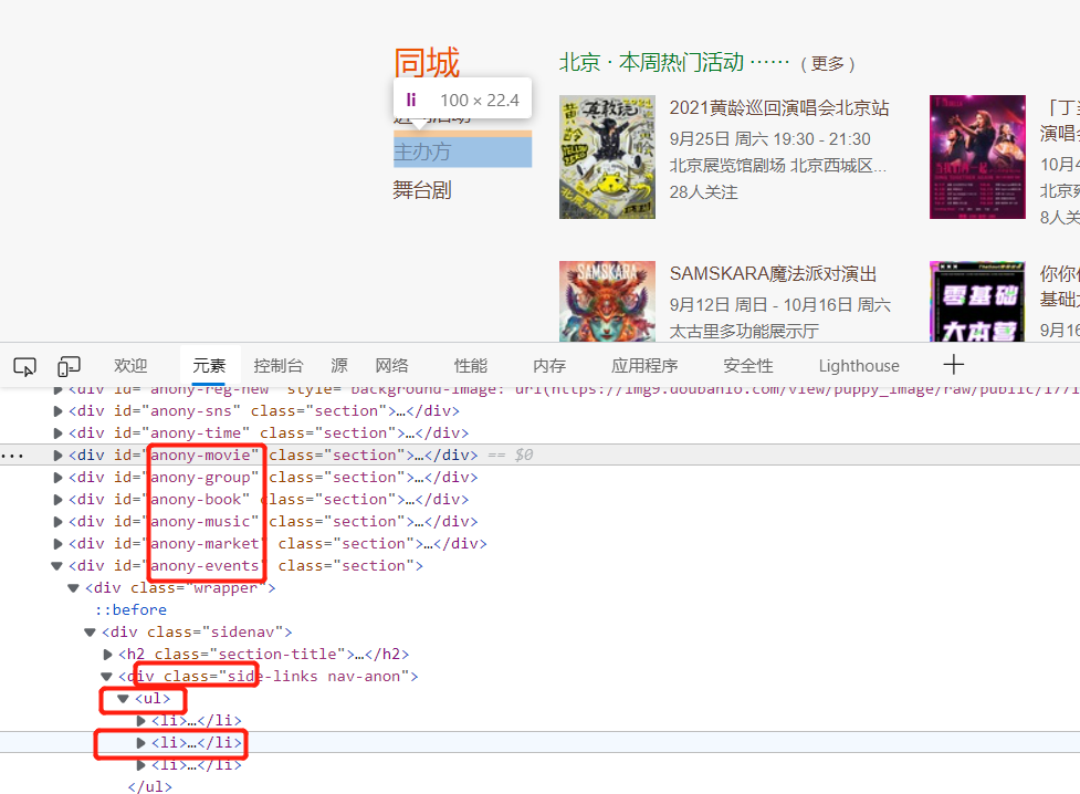 python爬虫（二十）scrapy介绍、框架、工作流程及步骤、爬取豆瓣主页标签_异步爬虫属于什么技术-CSDN博客